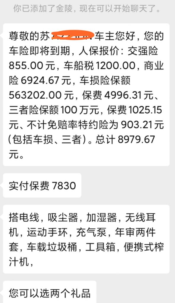 买保险询价各家问了一圈，最后发现4S店买最便宜实惠 NGA玩家社区