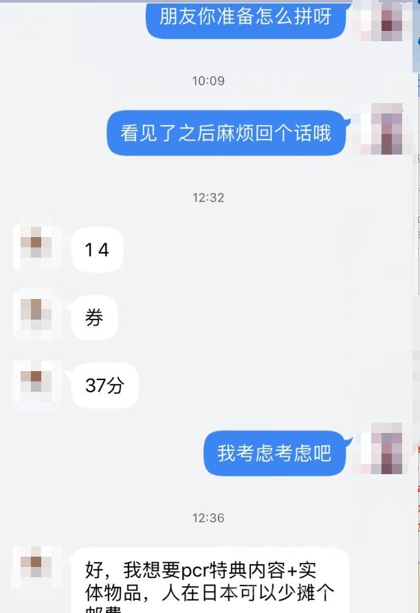 [闲聊杂谈] PCR的这次特典合买，真就些人吃相难看。 NGA玩家社区
