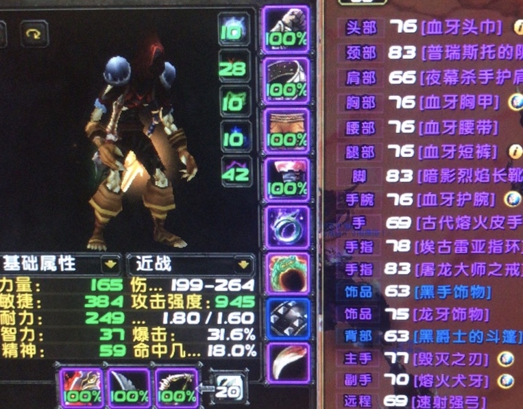 AH速成的盗贼在bwl能打够同职业50%线吗 NGA玩家社区