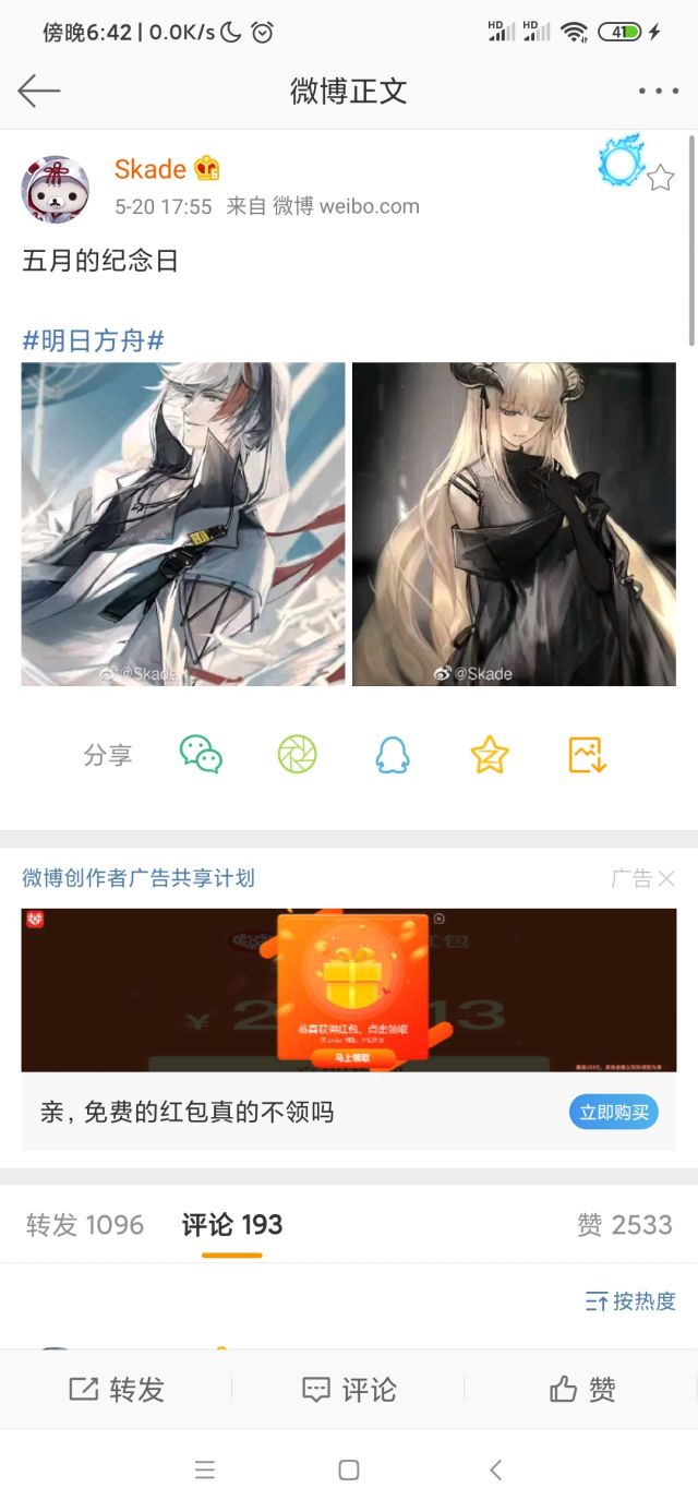 [搬运氵][画师氵]skade太太……终于…… NGA玩家社区