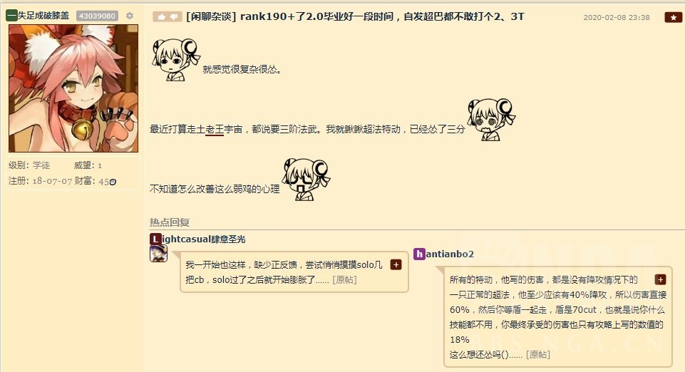 [闲聊杂谈]在超法上第一次体会到GBF多人合作的乐趣 NGA玩家社区