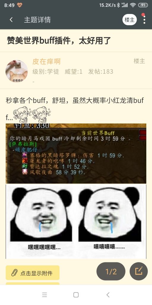关于哈卡之心buff NGA玩家社区