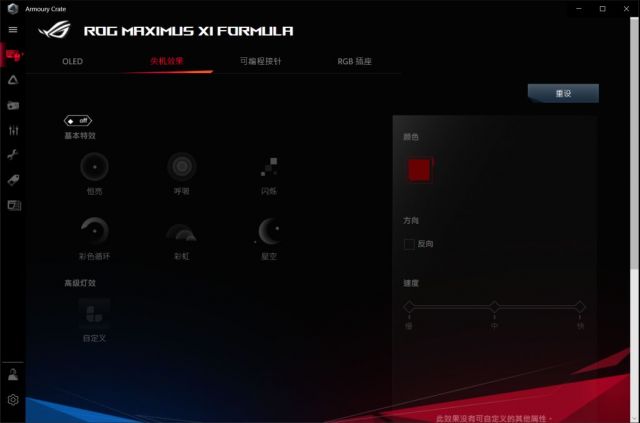 华硕ROG主板的眼睛灯光效果。怎么才能保持开机的时候开着，关机的时候关了？ 178