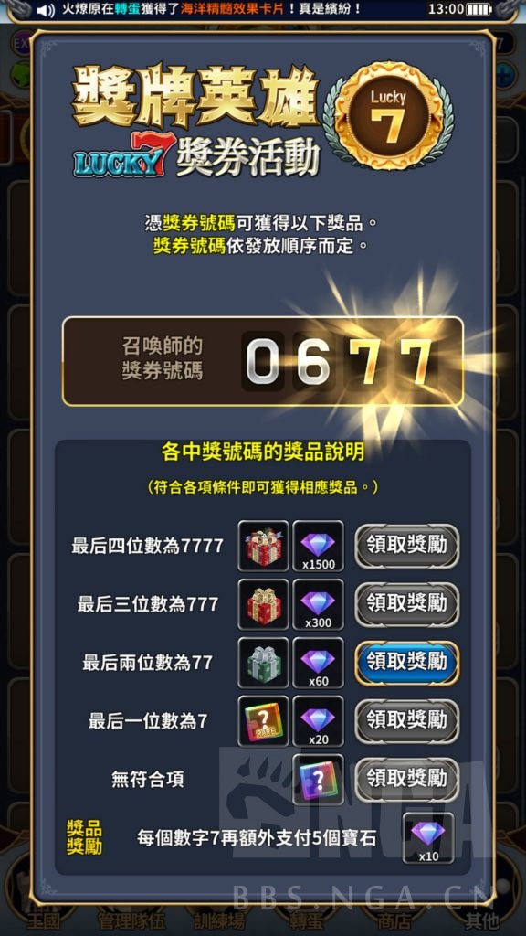 [安利] medal heroes(奖牌英雄)竖屏+人物精美+福利赞+抽卡体验好。运营1000天，新服送4t0 NGA玩家社区