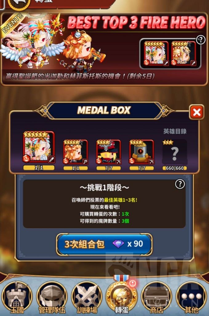 [安利] medal heroes(奖牌英雄)竖屏+人物精美+福利赞+抽卡体验好。运营1000天，新服送4t0 NGA玩家社区