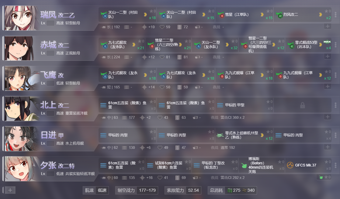 在 - [罗盘娘攻略度：79.9%]梦美的常规图带路 & 出击配置 v3.0[幻の抗击坠王] - 中的回复 NGA玩家社区