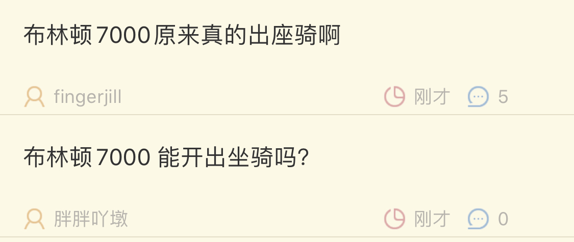 布林顿7000 能开出坐骑吗？ NGA玩家社区