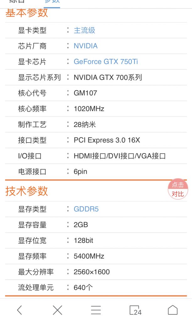 750ti可以搭配4k显示器吗？ NGA玩家社区