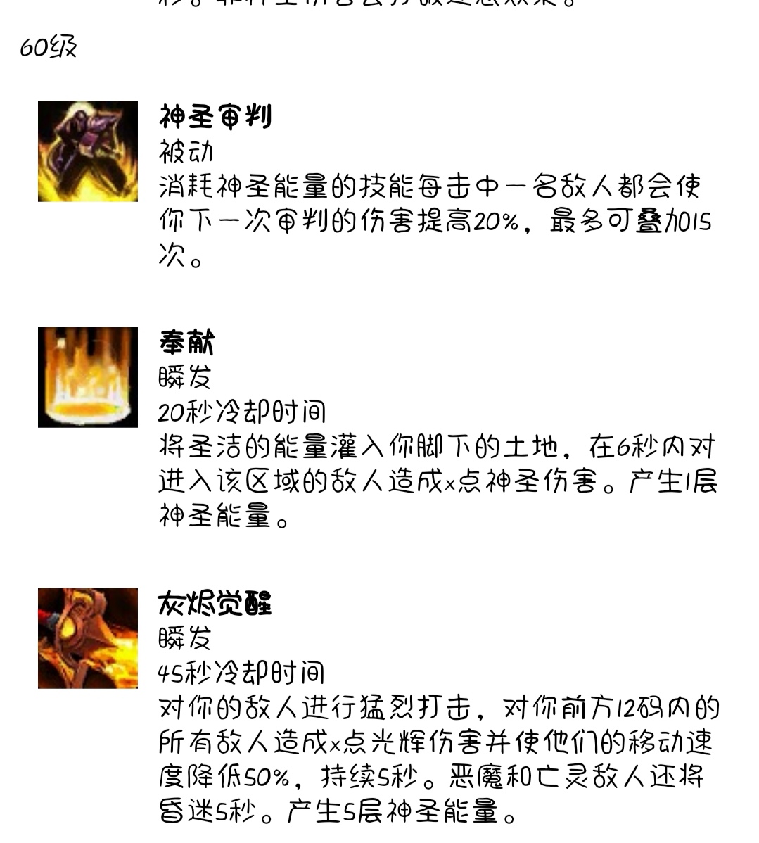 敢问大领主们，一个审判可以打出30w？ NGA玩家社区