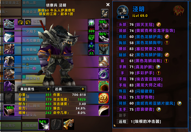 [增强求助] [PVE] 求个增强萨BWL老3老4的输出细节 NGA玩家社区