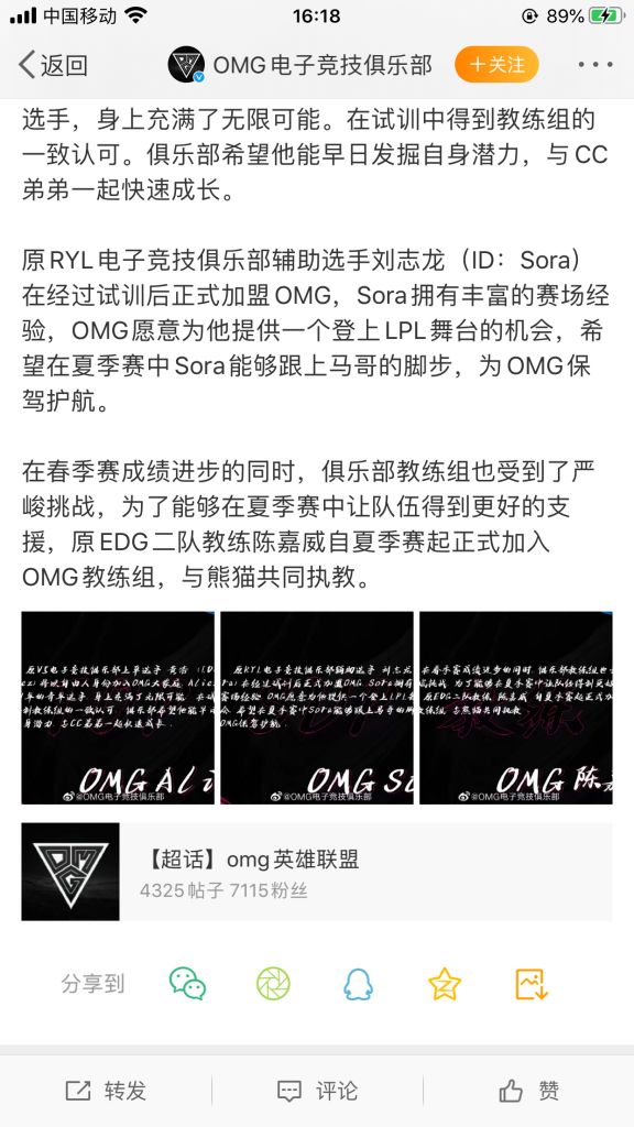 edgm王者荣耀分部教练偏执被omg买了 NGA玩家社区