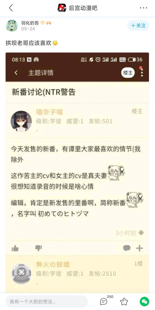 [氵]出口转内销，NTR警告! NGA玩家社区