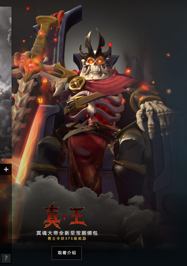 友情小提示，如果你发现你的界面里骷髅王戴着大钢盔 请删除DOTA_LV下面的4个pak来获得正版真王体验 NGA玩家社区