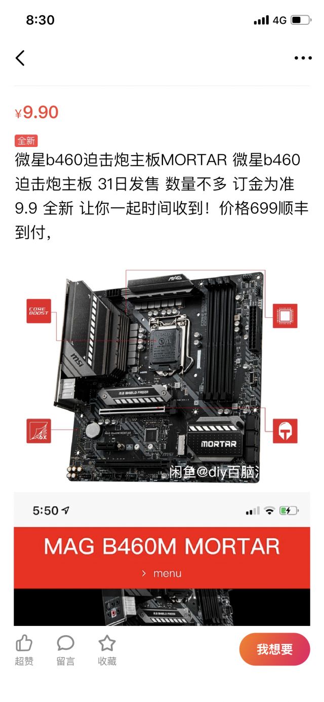 微星这价格是要做b460的神么 NGA玩家社区