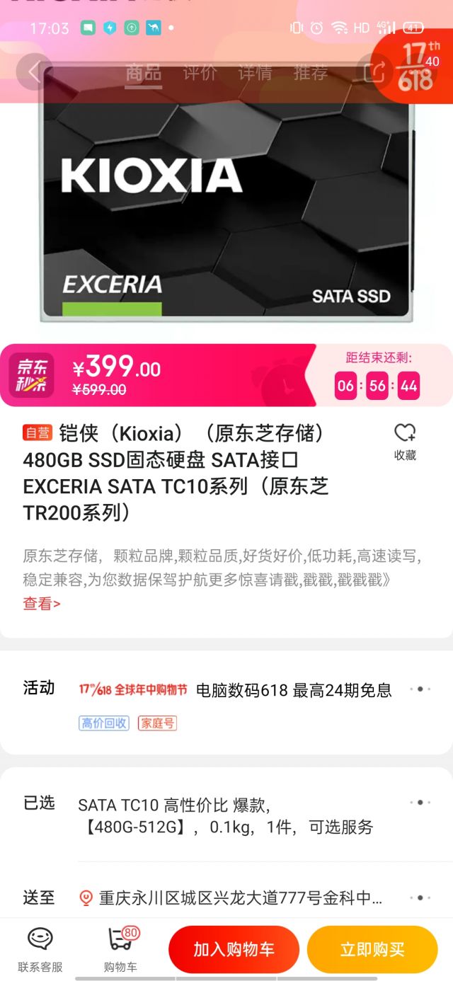 c2000pro和铠侠rc10怎么选？500g NGA玩家社区