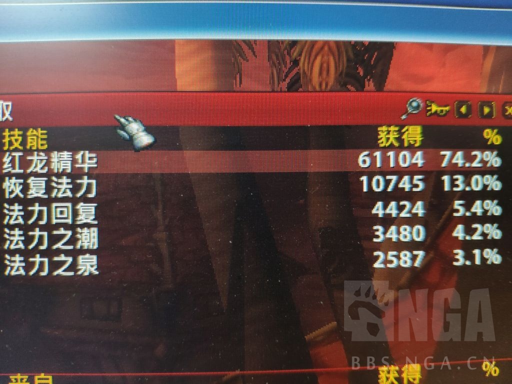 蓝龙饰品真香啊！ NGA玩家社区