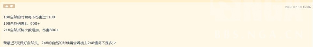TAQ公主，近战沙包要多少自然抗 NGA玩家社区