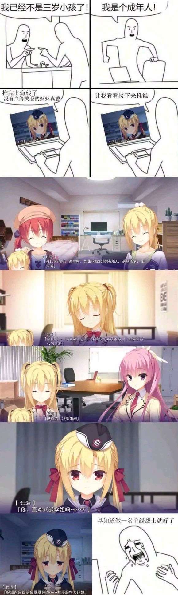 [讨论] 关于妹系gal NGA玩家社区