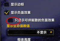 关于正式服Bigdebuffs不显示其他debuff 178