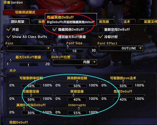 关于正式服Bigdebuffs不显示其他debuff 178