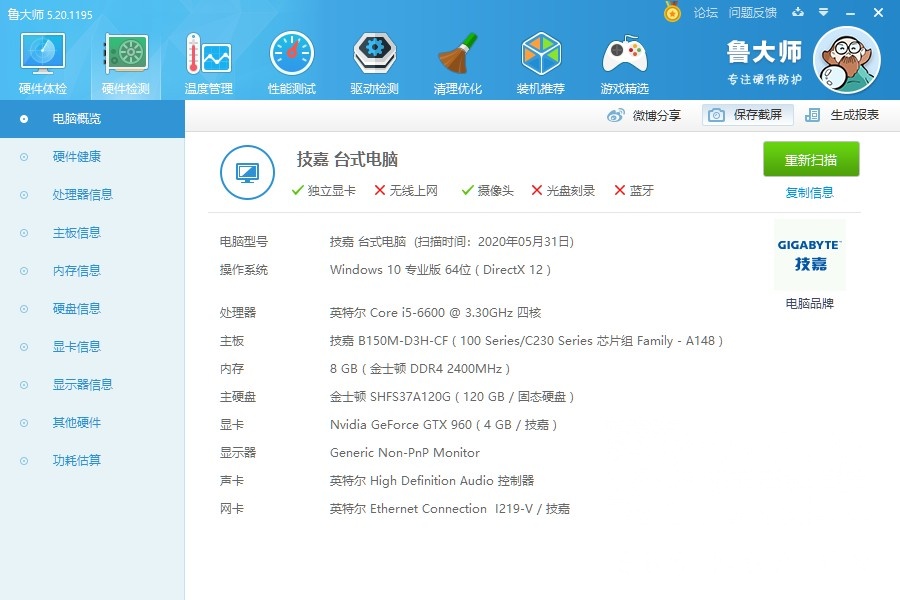i5-6500+960，4年前的机子还有升级空间战9.0吗？ NGA玩家社区