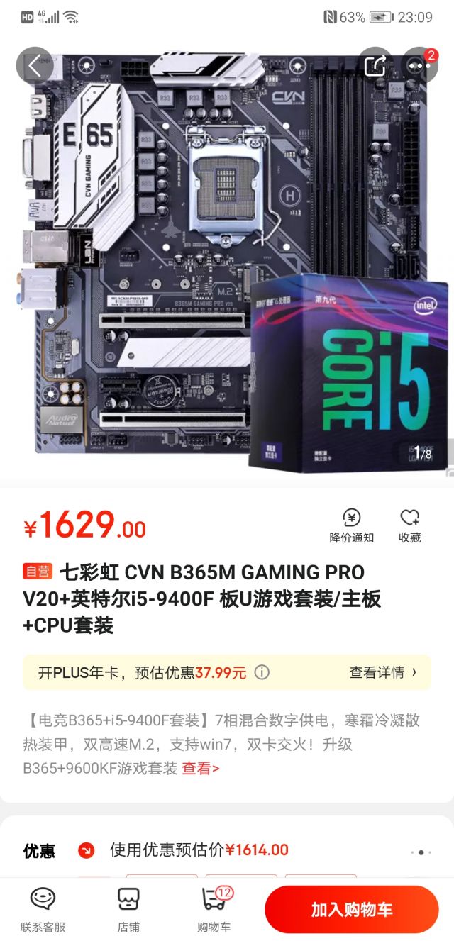 微星3600迫击炮真能忍，换i5 9400怎么样 NGA玩家社区