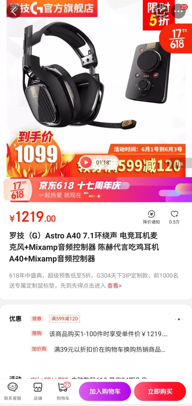 京东Astro A40耳机求助 NGA玩家社区