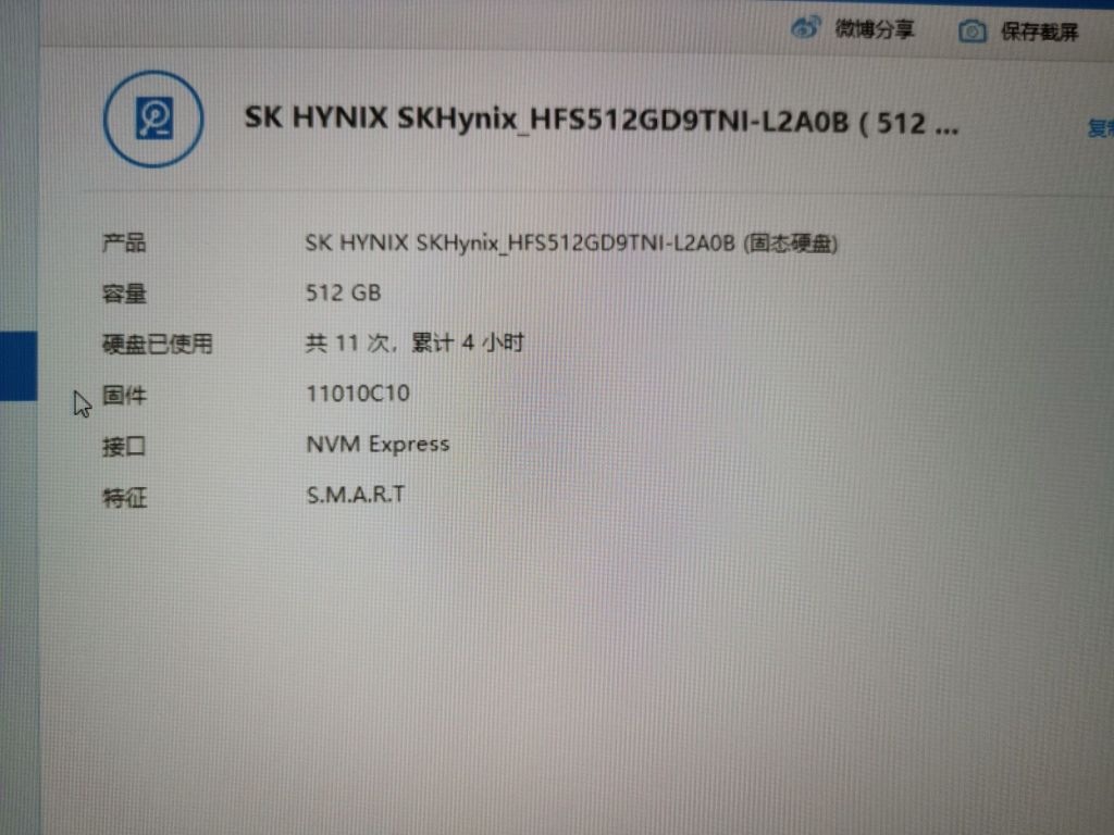 [开箱分享]京东的4800H 的R7000到货了，真香，求解，开机硬盘显示使用4小时是怎么回事 NGA玩家社区