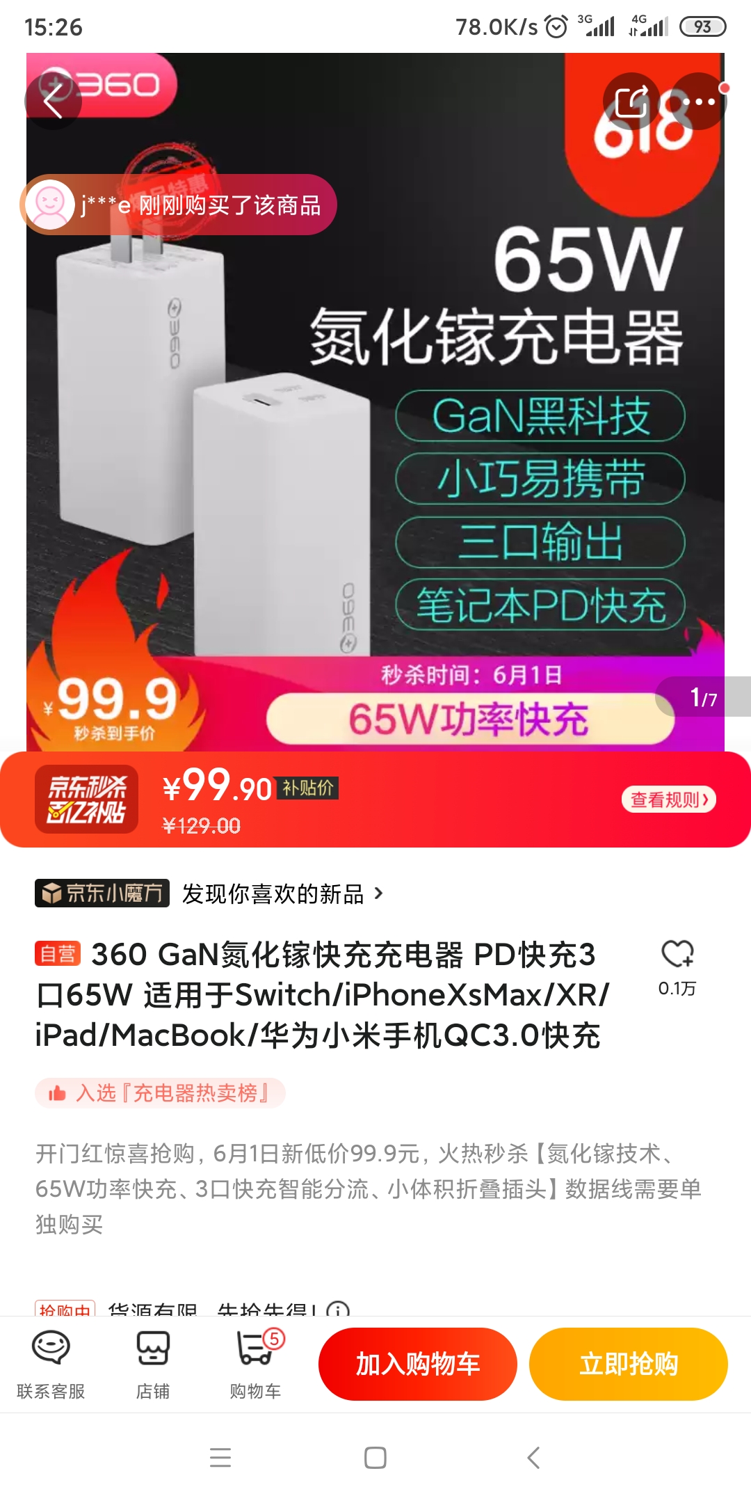 360的GaN氮化镓充电器可以入吗？顺便求推荐c2c的快充线 NGA玩家社区