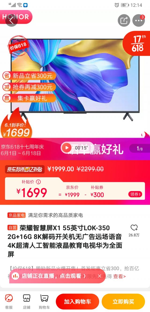 老铁们荣耀X1屏玩4K体验咋样嘛？ NGA玩家社区