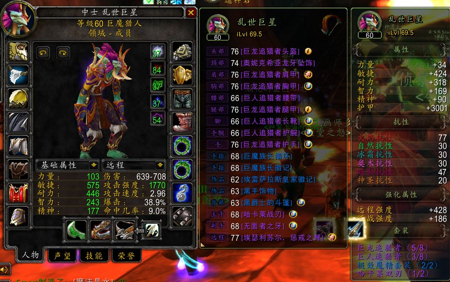 第一次满BUFF 黑E，附WCL，还是吃近战尾气，开心就好 NGA玩家社区