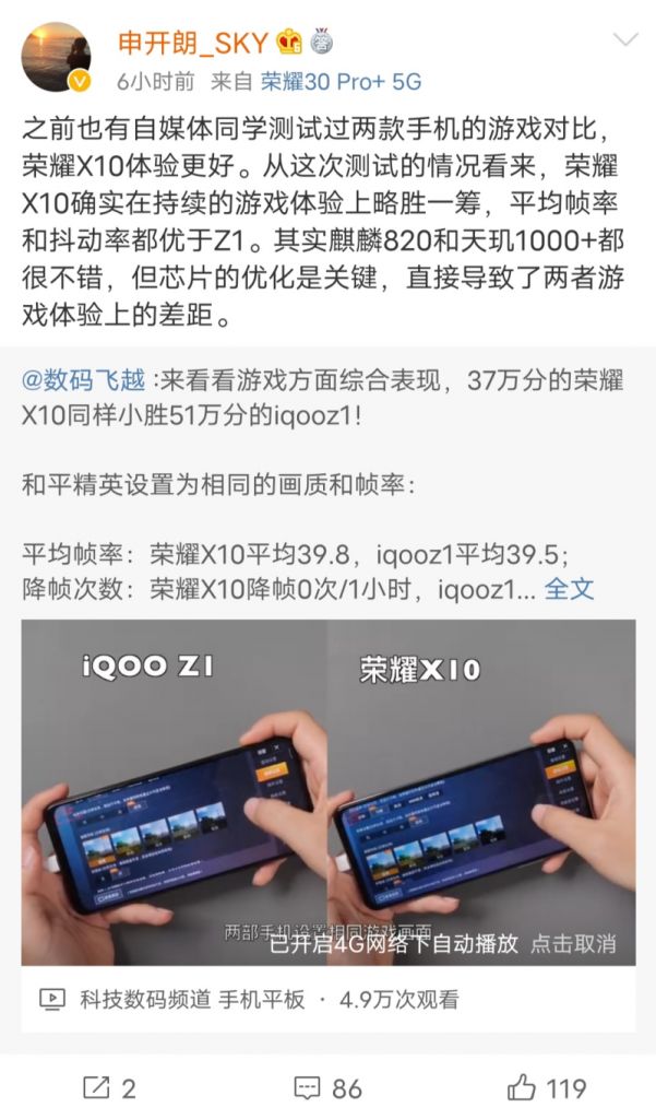 [没事瞎掰] 申开朗_sky：荣耀X10和iQOO Z1 对比 NGA玩家社区