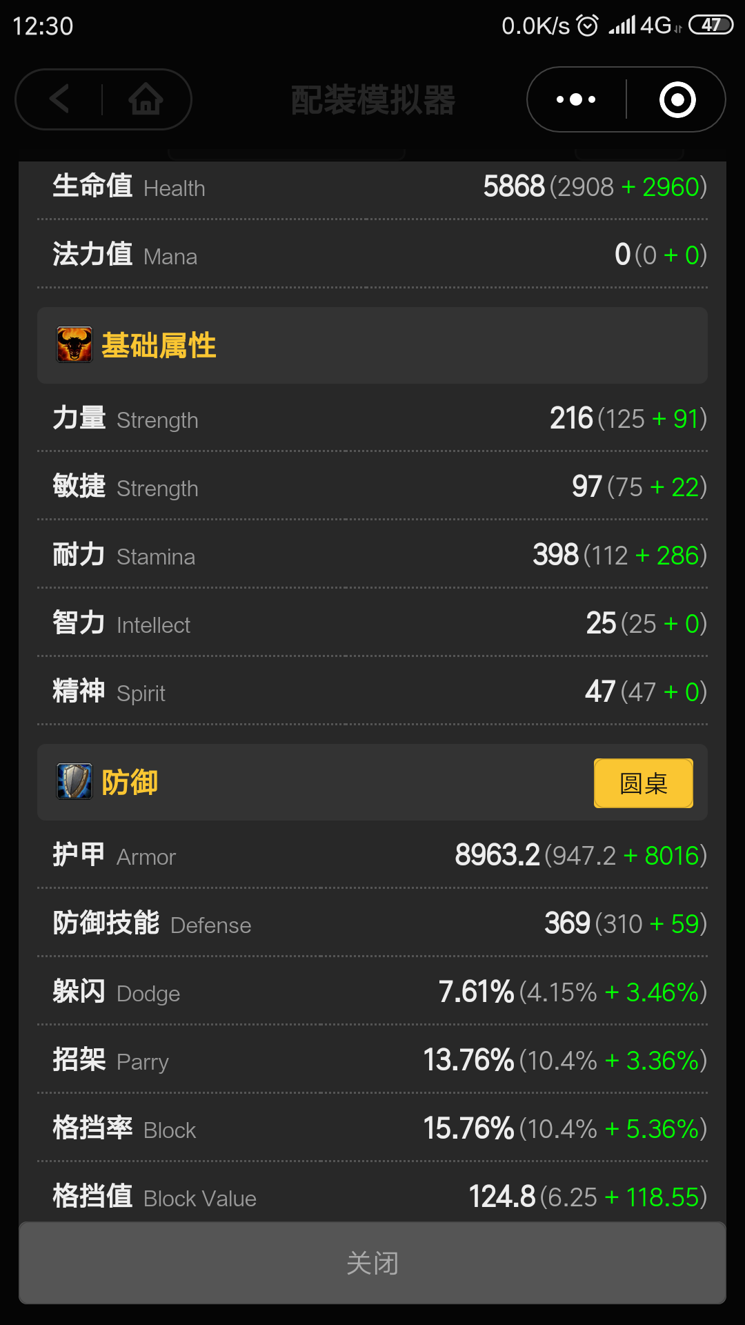 [防护] 火抗装备配装最优解(无BUFF面板属性火抗250(P4)，防御8450，防等370，血量6000) NGA玩家社区