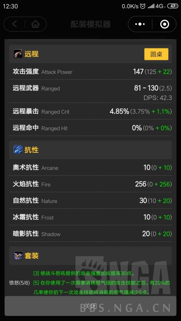 [防护] 火抗装备配装最优解(无BUFF面板属性火抗250(P4)，防御8450，防等370，血量6000) NGA玩家社区