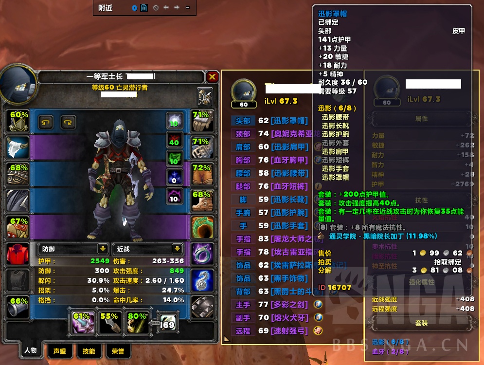 6T0迅影套MC亲测 NGA玩家社区