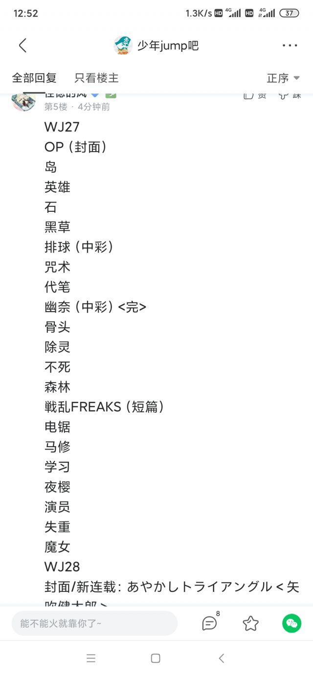 《少年jump》约定的梦幻岛，幽奈完结 NGA玩家社区