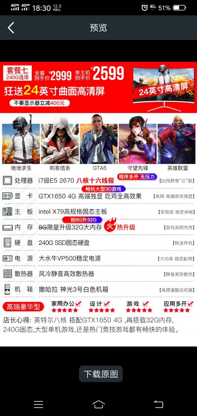 买哪个，主要是打游戏dota 吃鸡，Gta5全特效。还有就是E5 2670强吗 NGA玩家社区