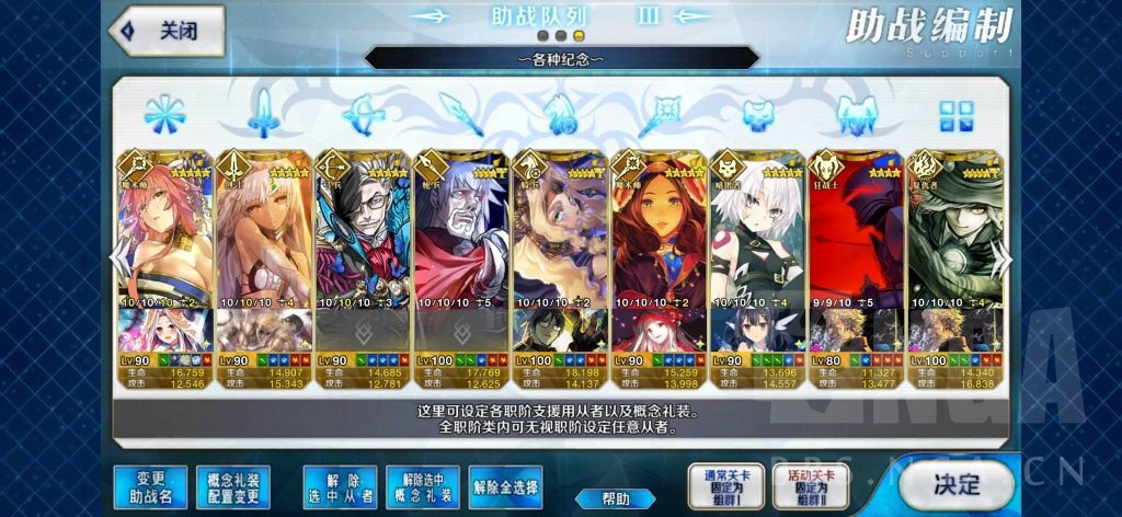 [国服]BGO-安卓厨力/高配从者助战互助集中楼(长期有效) NGA玩家社区