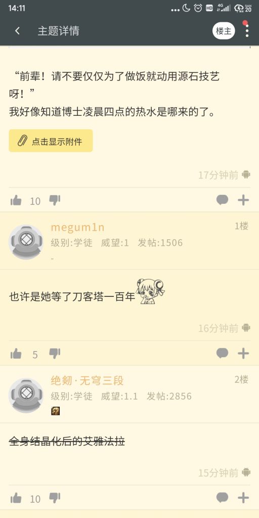 一想到这会是小羊的结局就心绞痛 NGA玩家社区