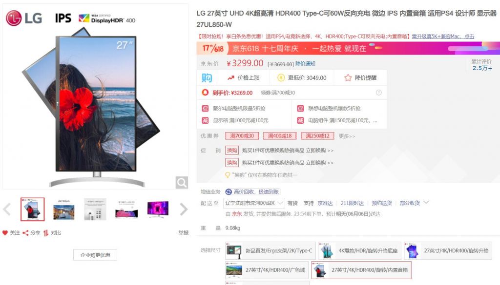 LG850 有内置扬声器吗，电源是内置还是外置呀。 178
