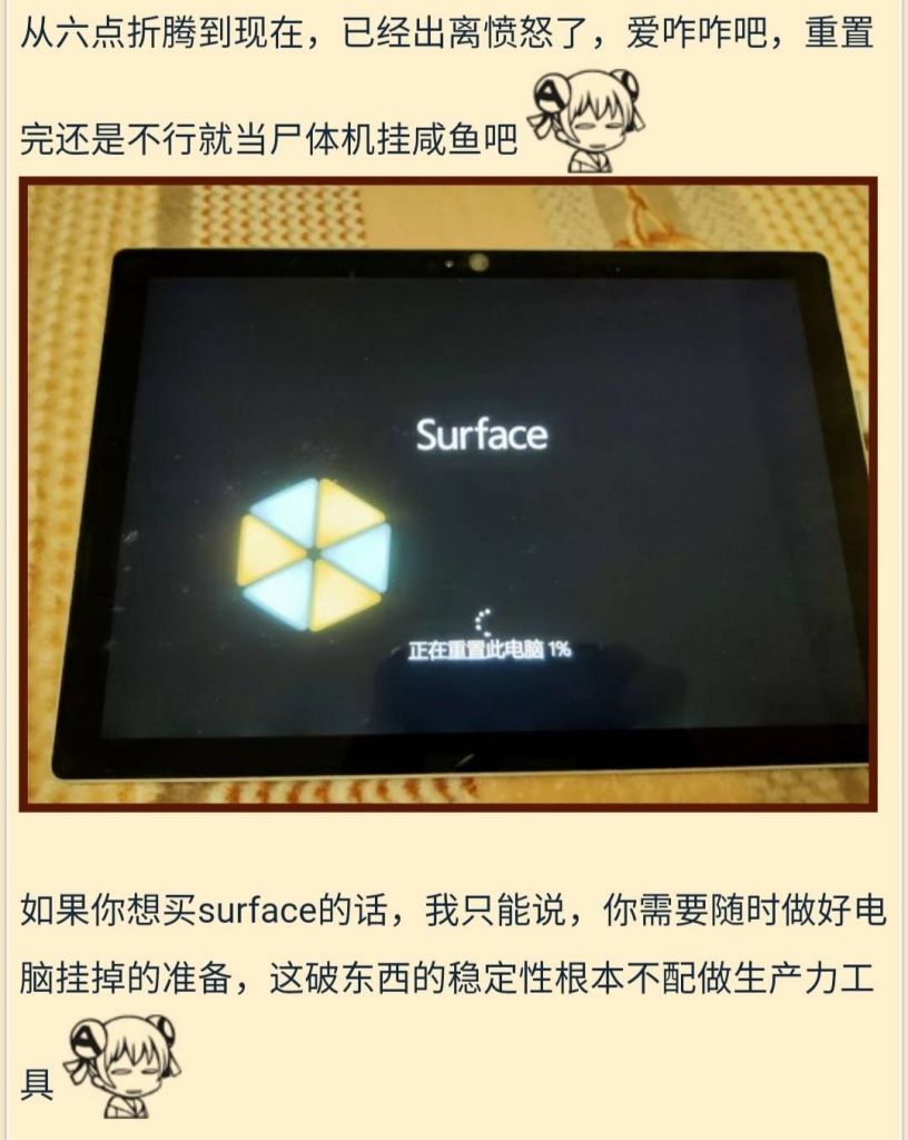 同事的孩子买笔记本，最后选了surface pro，同事说好贵，我说这是好事啊 NGA玩家社区