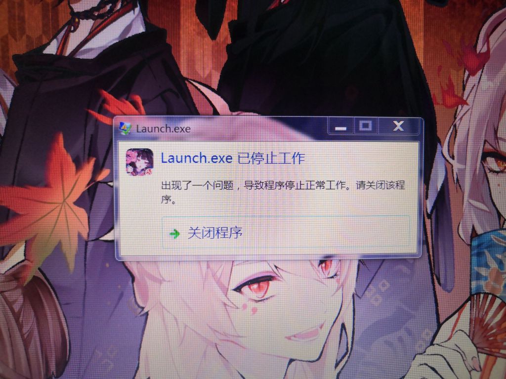 新版的桌面版打不开，Launch.exe已停止工作 NGA玩家社区