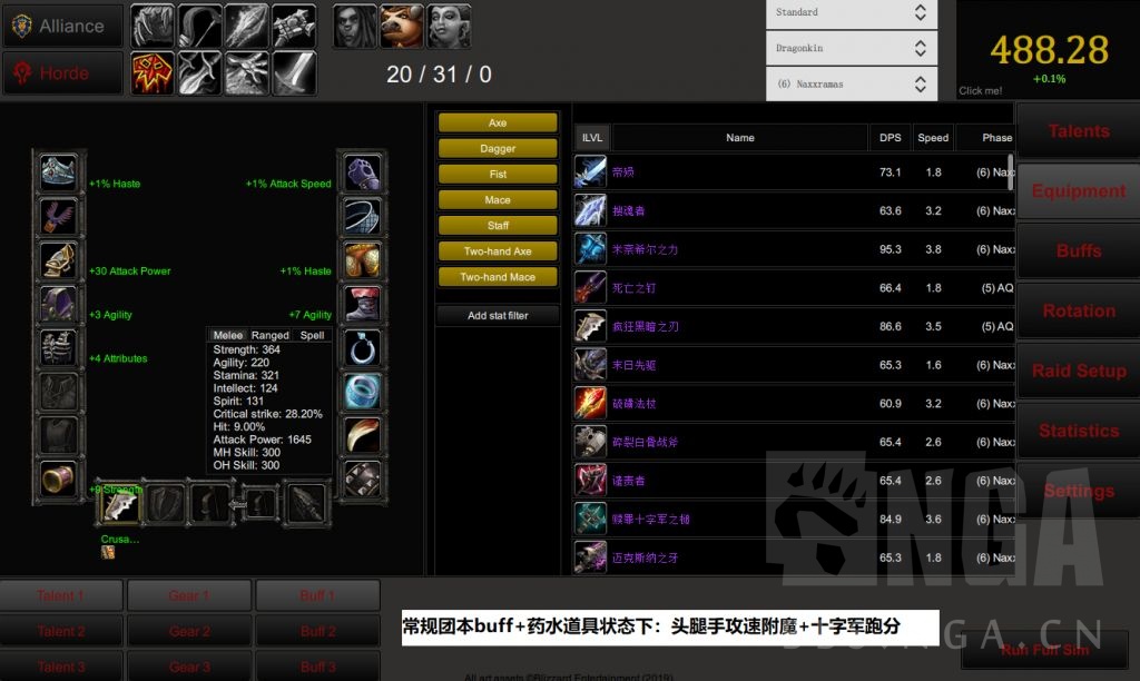 [怀旧服] [增强萨满] 开启安其拉之门——P5阶段相关讨论(附P6) NGA玩家社区