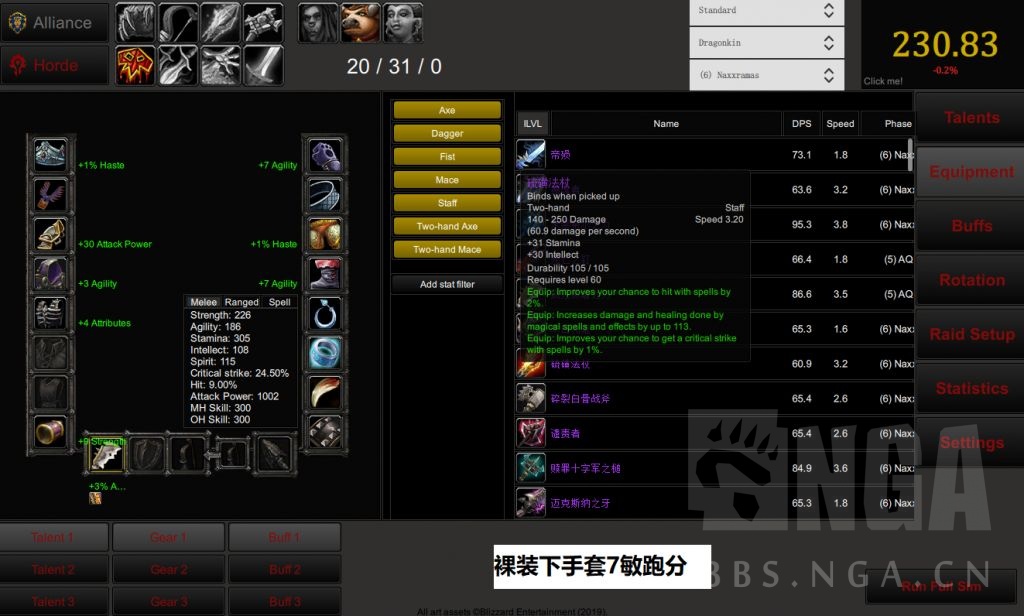 [怀旧服] [增强萨满] 开启安其拉之门——P5阶段相关讨论(附P6) NGA玩家社区