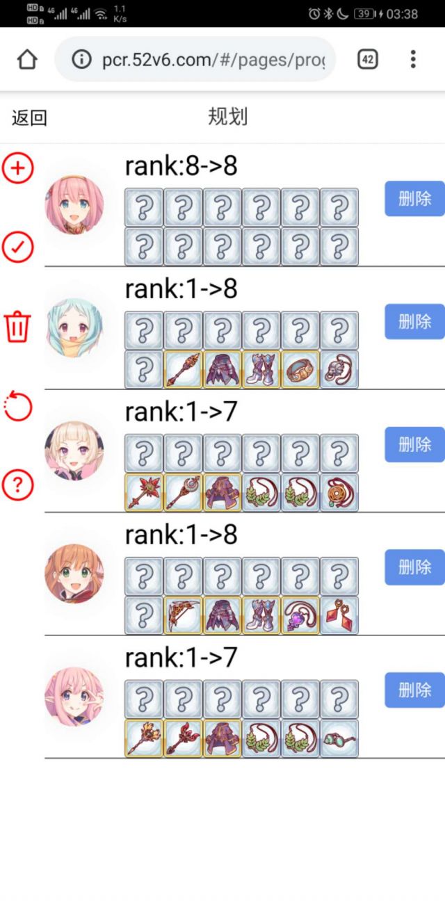 [游戏攻略] PCR素材规划,优衣规划,支持小程序及h5端(210123,框架升级Taro3,后端接口逐渐由box管理提供 NGA玩家社区