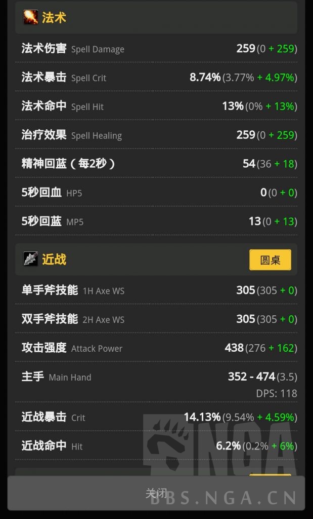 [怀旧服] [增强萨满] 开启安其拉之门——P5阶段相关讨论(附P6) NGA玩家社区