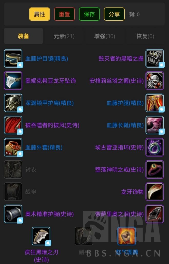 [怀旧服] [增强萨满] 开启安其拉之门——P5阶段相关讨论(附P6) NGA玩家社区