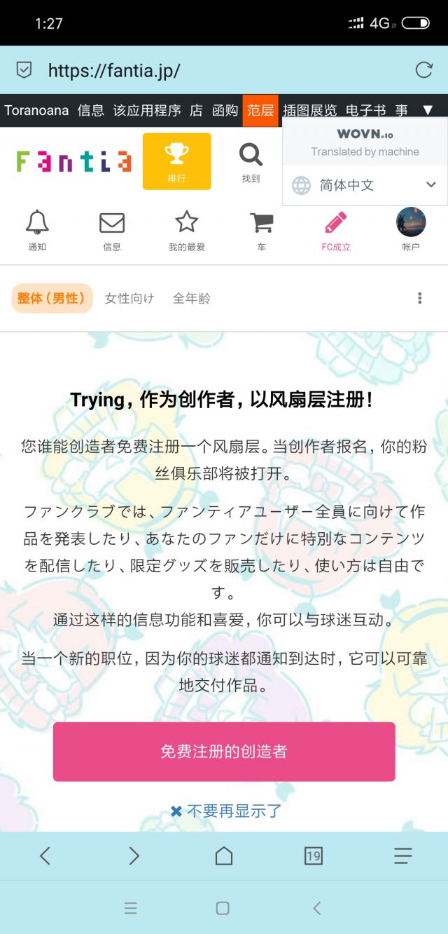 夜深力，有人用过fantia嘛 178