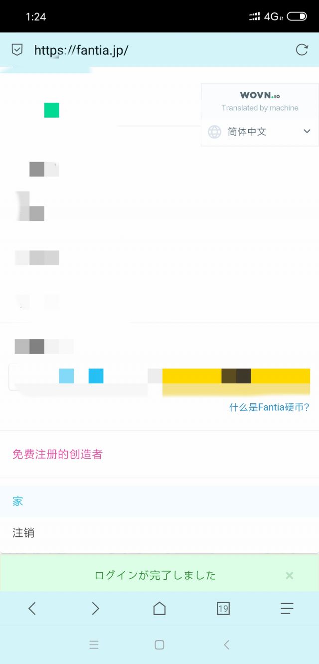 夜深力，有人用过fantia嘛 178