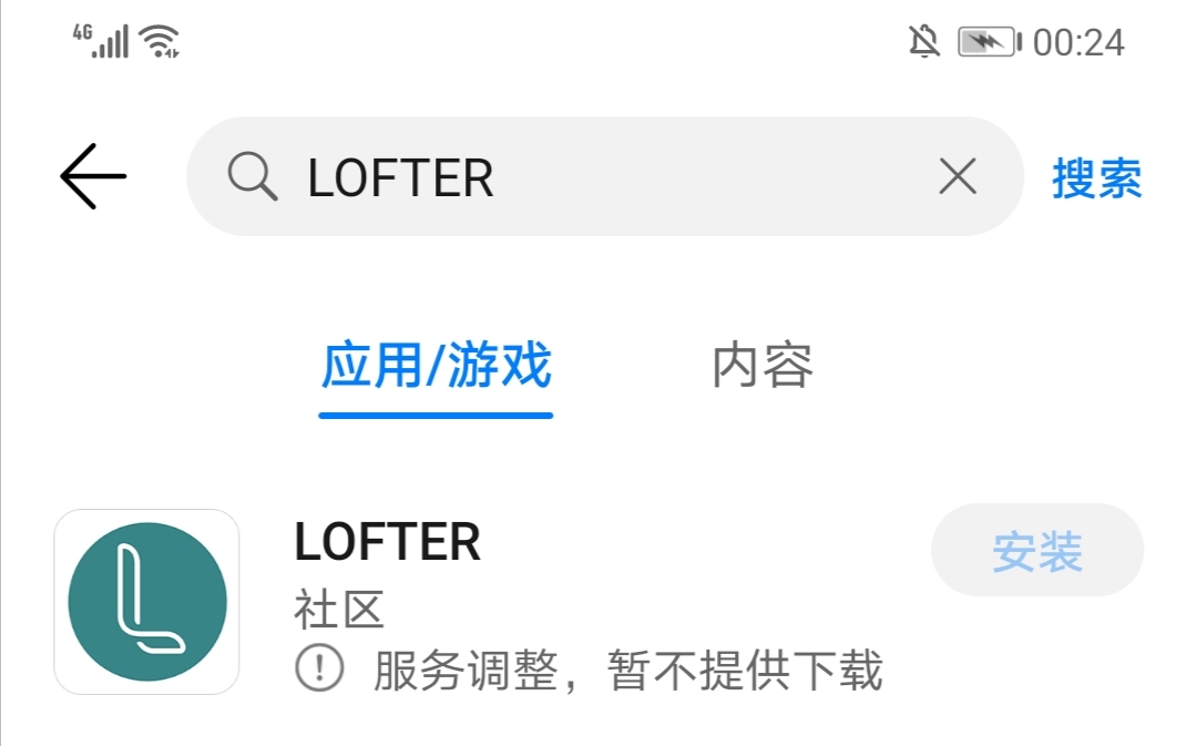 lofter全网下架了，希望别和ao3一样 NGA玩家社区